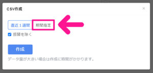 NFT確定申告【クリプタクト】暗号資産取引所からダウンロードしたファイルをアップロードする方法｜Cryptact | おもちの美学