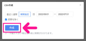 NFT確定申告【クリプタクト】暗号資産取引所からダウンロードしたファイルをアップロードする方法｜Cryptact | おもちの美学